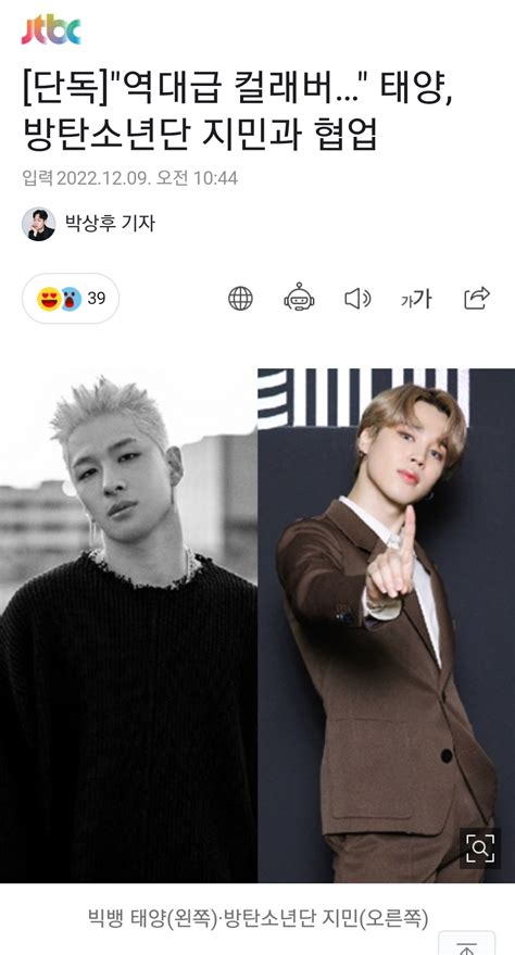 韩网热议BIGBANG太阳与BTS朴智旻将合作历代级 哔哩哔哩