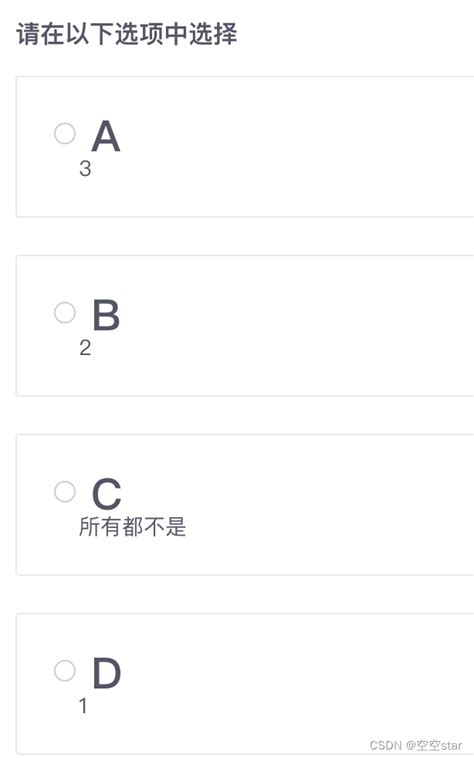 java技能树 操作符 一 java技能树练习题 csdn博客