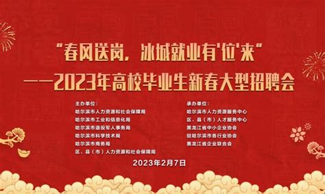黑龙江省中小企业协会官方网站