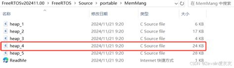 Freertos从入门到精通 第二章（freertos移植）freertosv20241100exe Csdn博客