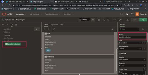 Oracle Apex使用javascript操作交互式网格apexregionwidget