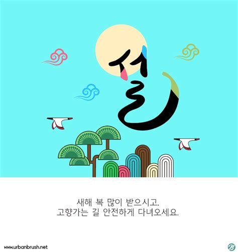 설인사 일러스트 Ai 무료다운로드 Free New Year Greeting Illustration 어반브러시