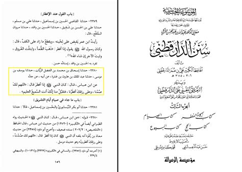 Dua Before Iftar Its Daleel And Analysis Talib E Ilm