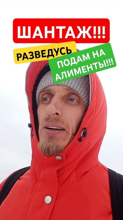 ЖЕНА ШАНТАЖИРУЕТ РАЗВОДОМ И АЛИМЕНТАМИ ЧТО ДЕЛАТЬ Youtube