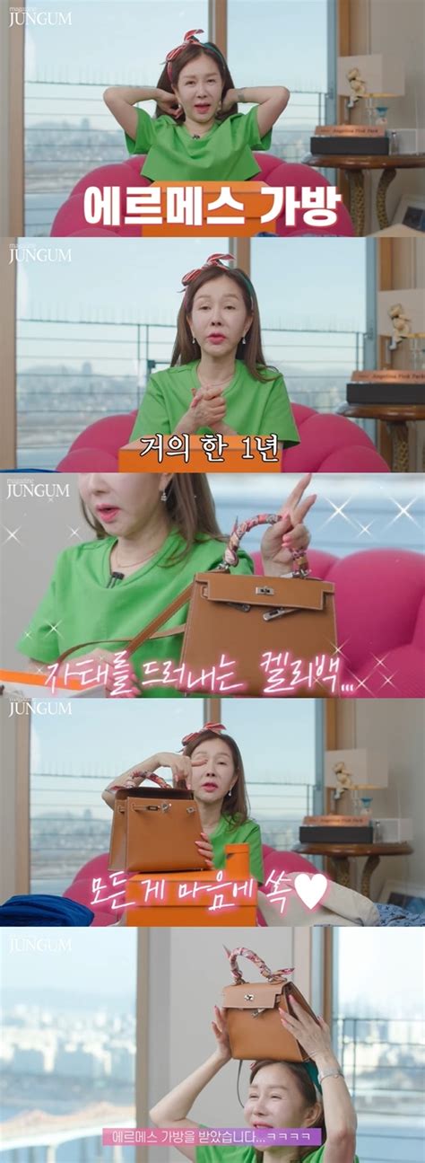 박준금 “남자쇼핑 똑같아h사 명품백 1년 기다려서 받았다”매거진준금 뉴스인코리아