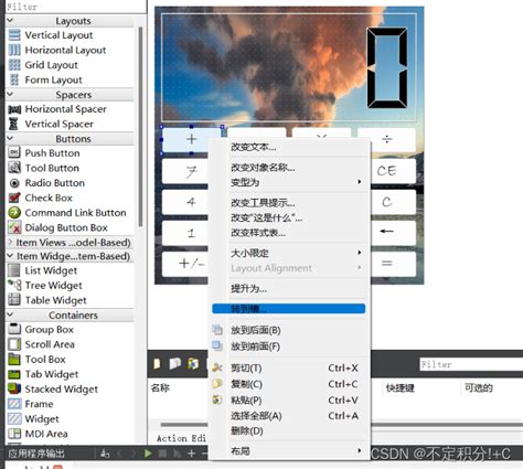 qt——数字型计算器界面的设计与实现c语言 开发图形界面计算器应用程序。1、计算器应用程序界面的设计与实现 界面实现效果如 csdn博客