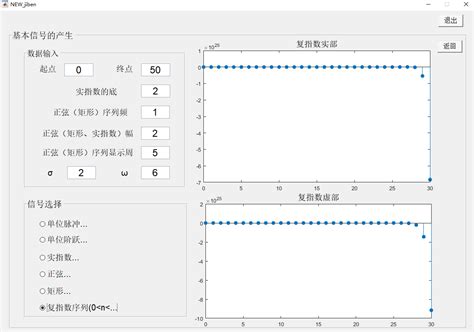 基于matlab gui的数字信号处理仿真平台及代码 基于matlab的数字信号处理实验仿真平台设计 csdn博客