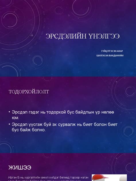 Эрсдэлийн үнэлгээ ээж Pdf