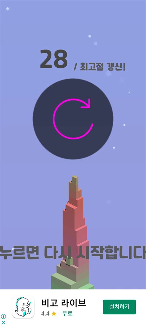 동전쌓기 게임 게임∙ar∙vr 포트폴리오 크몽