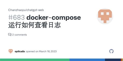 docker compose运行如何查看日志 Issue 683 Chanzhaoyu chatgpt web GitHub