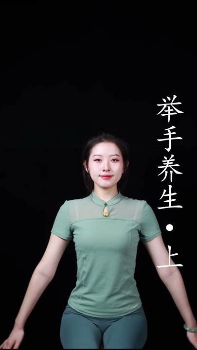 早起鍛煉舉手功！暢通全身12條經絡，氣血充足睡眠好！舉手養生 健康養生 養生功法 Youtube