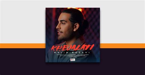 آهنگ بی کلام مجید رضوی با کیفیت عالی بیتستان