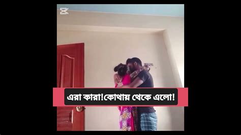 এরা কারা কোথায় থেকে এলো Youtube