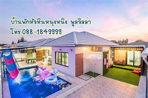 J Pool Villa Huahin Added A New Photo J Pool Villa Huahin