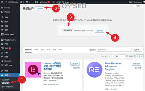 如何安装elementor插件 Loyseo