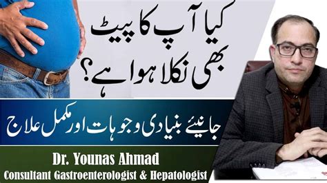 How To Reduce Belly Fat Naturally In Urdu Pait Ki Charbi Khatam Karne