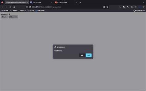 Js控制浏览器窗口弹出、警告框、确认框js浏览器弹窗 Csdn博客