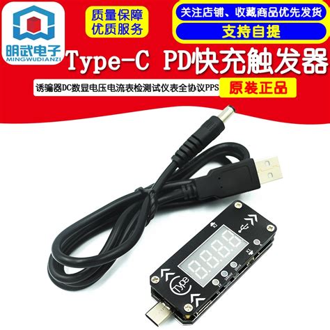 Type C PD Fast Charging Trigger Decoy DC Digital Display Voltmeter Detection Test PPS WPDT