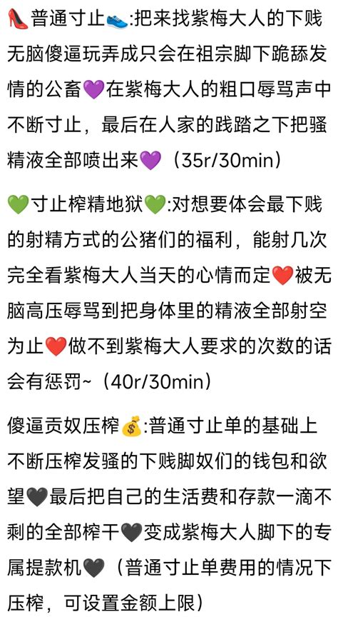 紫梅s on Twitter 企鹅被封了两周把所有的好友都清空了从今天开始恢复营业想要被紫梅大人调教的贱狗乖乖重新来私信要门牌号跪在祖宗的脚底祖宗会用黑丝臭脚熏爆你的狗脑子