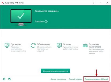 Продление лицензии kaspersky – Как продлить лицензию Касперского - если ...