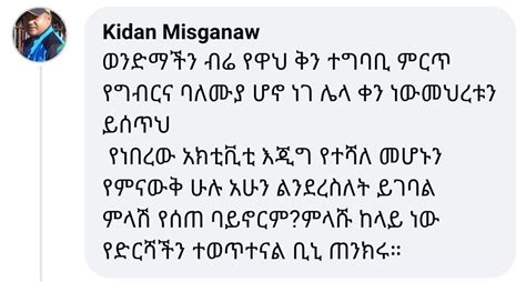 Benyam Haile Ferede