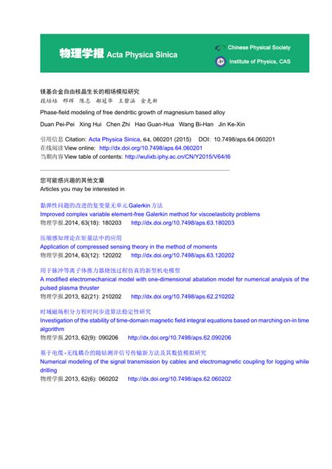 Pdf Phase Field Modeling Of Free Dendritic Growth Of Magnesium Based Alloy