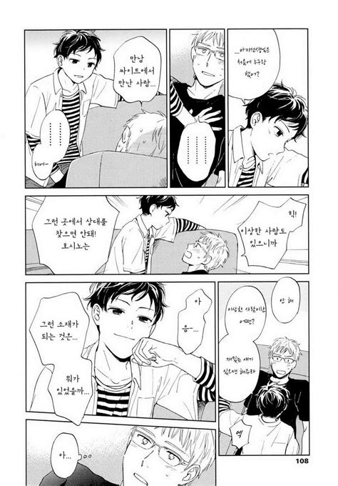 Hino Yuuhi Questions And Answers Q3 Kr Page 4 Of 6 Myreadingmanga