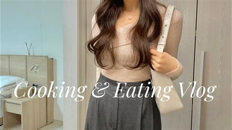 Vlog 일본 가정식 백반 만들기🍙 L 톳나물무침 L 두부김조림 L 그리에이트 고데기 하는법 L 청첩장모임💌 Youtube