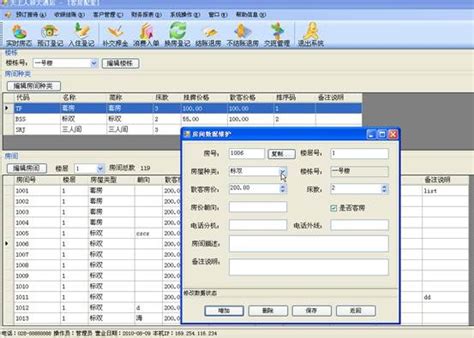 酒店管理系统升级（net40 Sql2005 Linq To Sql）酒店管理系统主要部署在内部局域网远程用户无法使用如何