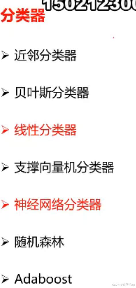机器视觉2 图像分类任务 csdn博客