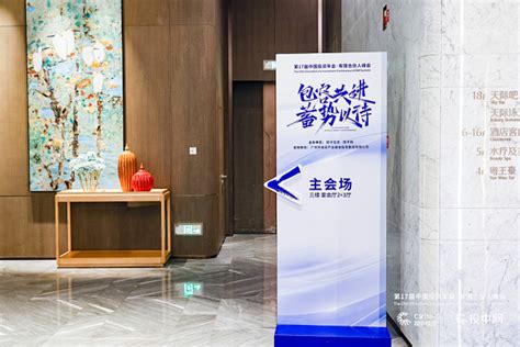 第17届中国投资年会•有限合伙人峰会 花瓣网
