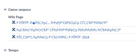 Garbled Text Appearing In Link To Confluence Page