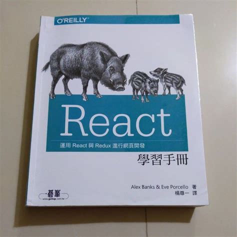 react 學習手冊 蝦皮購物