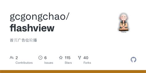 GitHub gcgongchao flashview 首页广告位轮播