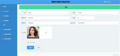 [036]基于vue nodejs的网上作业批改系统 含源码、数据库、万字课设报告 vue期末作业源码 csdn博客
