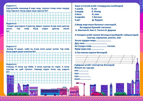 Бид залуу багш нар 1 дүгээр ангийн 5 хоногийн даалгавар Facebook