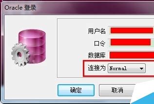 PL SQL Developer连接数据库详细教程 roffey 博客园