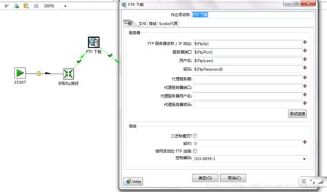 kettle 从ftp上下载txt文件插入到数据库中 kettle 取ftp服务器txt文件 csdn博客