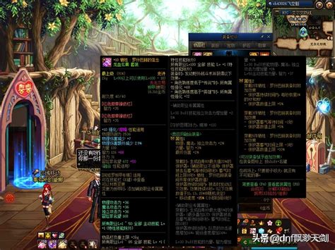 Dnf100级剑帝毕业装备搭配dnf职业分享的装备搭配创娱开源it平台软件搭建服务文章内容