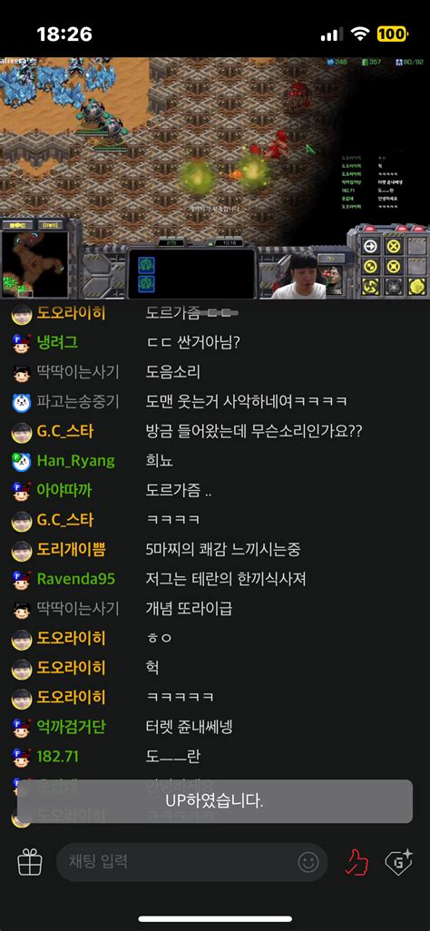 이 시각 최고의 테란 방송 스타크래프트 에펨코리아