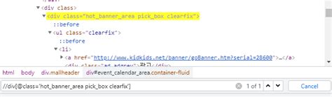 [python] xpath 경로 찾기 selenuim html tag