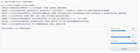 如何对ChatGLM模型进行轻量微调和推理 阿里云帮助中心