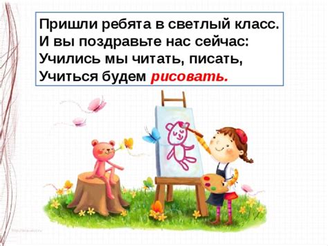 Урок ИЗО 1 класс, УМК "Школа России"