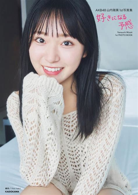代訂 9784047380776 AKB48 山内瑞葵 山內瑞葵1st寫真集好きになる予感 露天市集 全台最大的網路購物市集