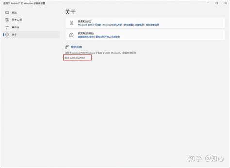win11安卓子系统已经广泛可用了！[附教程＋附链接] 知乎