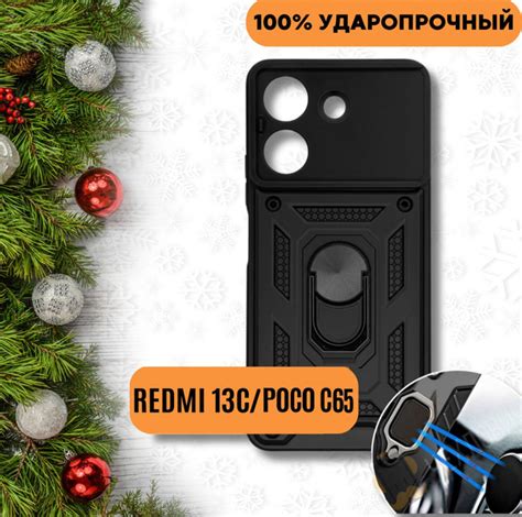 Чехол противоударный для Xiaomi Redmi 13c Poco C65 Сяоми Редми 13c Поко С65 купить с