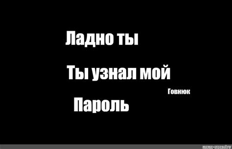 Создать комикс мем обои чёрные с надписями чёрный фон минимализм