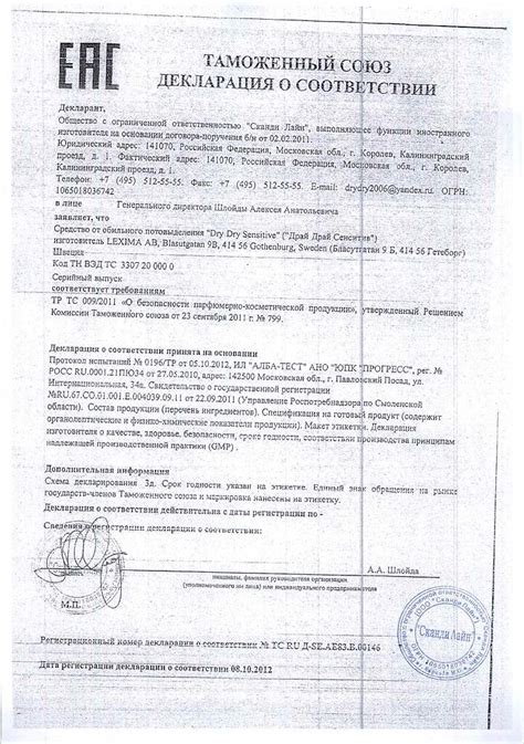 Драй Драй Дезодорант Sensitive роликовый 50 мл 1 шт - купить, цена и ...