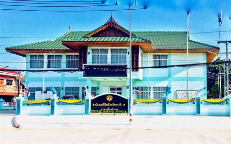 สำนักงานที่ี่ดินจังหวัดนราธิวาส สาขาสุไหงโก ลก