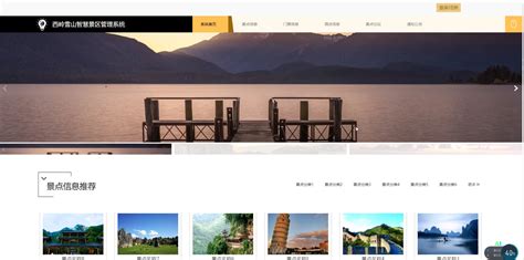 基于数据可视化springbootvue的西岭雪山智慧景区管理系统设计和实现源码论文部署讲解等 Csdn博客